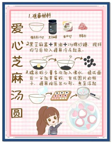 黑芝麻汤圆煮几分钟_煮多久才不破皮-第1张图片-山城妙识 黑芝麻汤圆煮几分钟_煮多久才不破皮-第1张图片-山城妙识