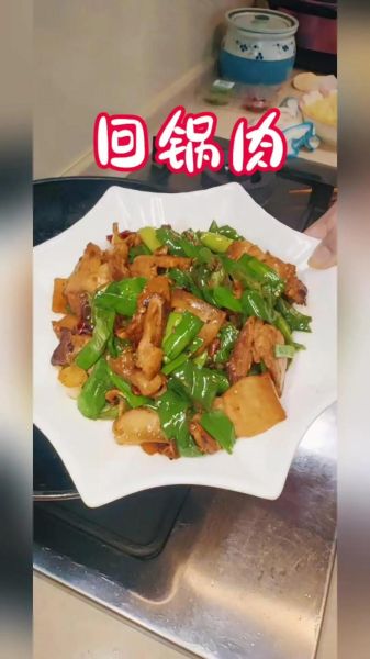 青椒回锅肉怎么做好吃_家常做法步骤详解-第3张图片-山城妙识 青椒回锅肉怎么做好吃_家常做法步骤详解-第3张图片-山城妙识
