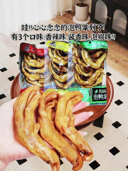 永定泡鸭爪哪个品牌好_永定泡鸭爪正宗牌子推荐-第3张图片-山城妙识