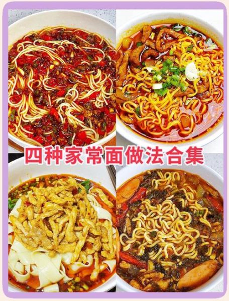 香辣面怎么做_香辣面最正宗的做法-第1张图片-山城妙识