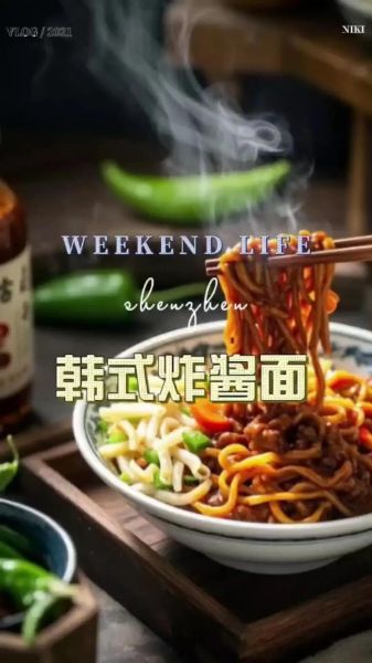 韩国炸酱面专用面条哪里买_怎么煮不坨-第1张图片-山城妙识 韩国炸酱面专用面条哪里买_怎么煮不坨-第1张图片-山城妙识