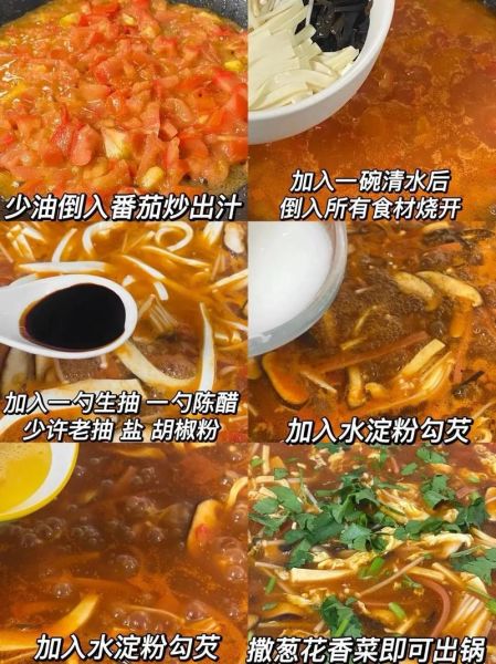 酸辣汤怎么做法_酸辣汤正宗做法步骤-第3张图片-山城妙识 酸辣汤怎么做法_酸辣汤正宗做法步骤-第3张图片-山城妙识