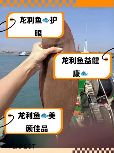龙利鱼的功效与作用_龙利鱼适合什么人吃-第2张图片-山城妙识 龙利鱼的功效与作用_龙利鱼适合什么人吃-第2张图片-山城妙识