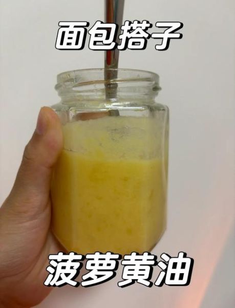 菠萝果酱怎么做_菠萝果酱的做法步骤-第3张图片-山城妙识 菠萝果酱怎么做_菠萝果酱的做法步骤-第3张图片-山城妙识