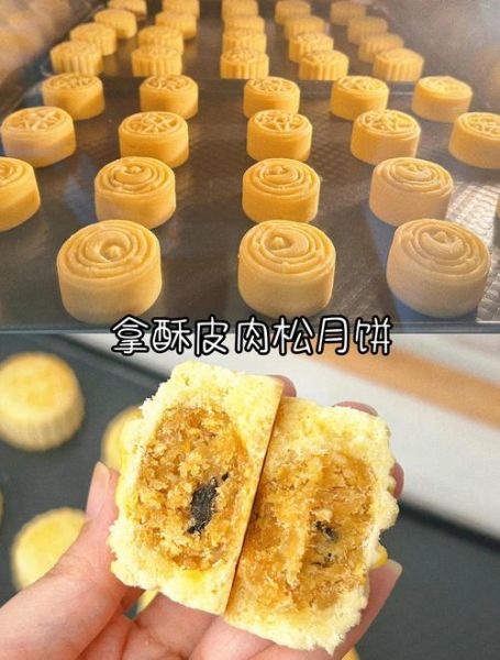酥皮月饼怎么做_酥皮月饼的做法大全-第1张图片-山城妙识
