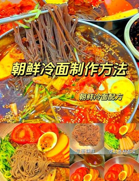 正宗朝鲜冷面汤料怎么做_家庭版配方比例-第1张图片-山城妙识