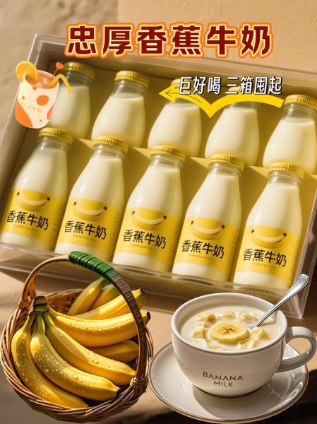 香蕉牛奶减肥吗_香蕉牛奶热量高不高-第3张图片-山城妙识 香蕉牛奶减肥吗_香蕉牛奶热量高不高-第3张图片-山城妙识