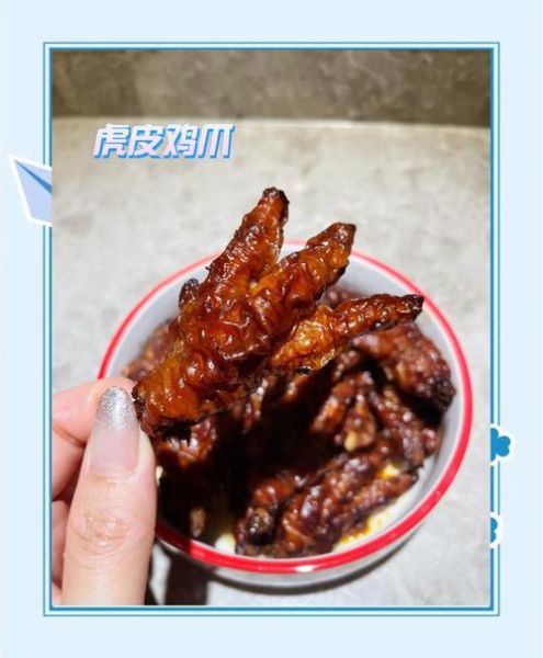 红烧虎皮鸡爪怎么做_为什么鸡爪炸不出虎皮-第3张图片-山城妙识
