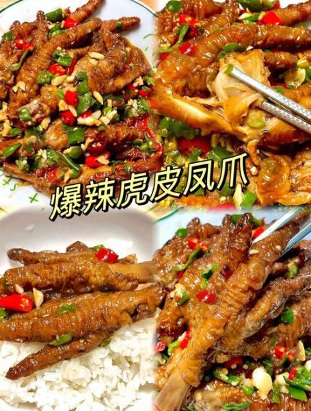 红烧虎皮鸡爪怎么做_为什么鸡爪炸不出虎皮-第1张图片-山城妙识