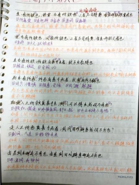 鱼我所欲也_如何理解性默写-第2张图片-山城妙识