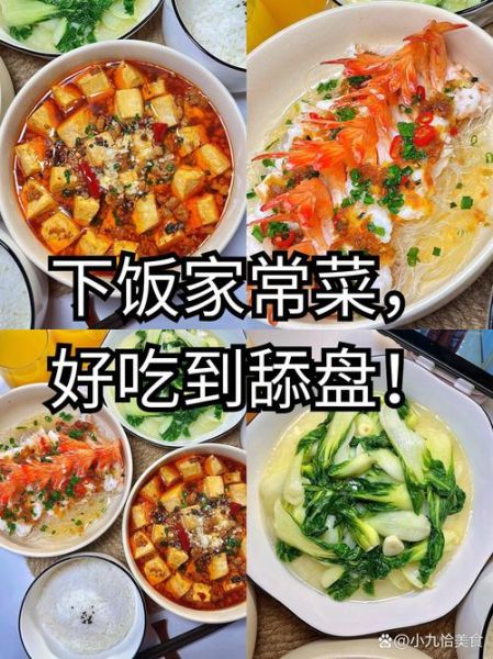 江苏家常小炒菜单_哪些菜最下饭-第3张图片-山城妙识