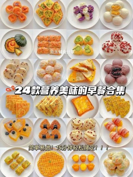 营养健康早餐搭配_早餐吃什么有营养-第2张图片-山城妙识