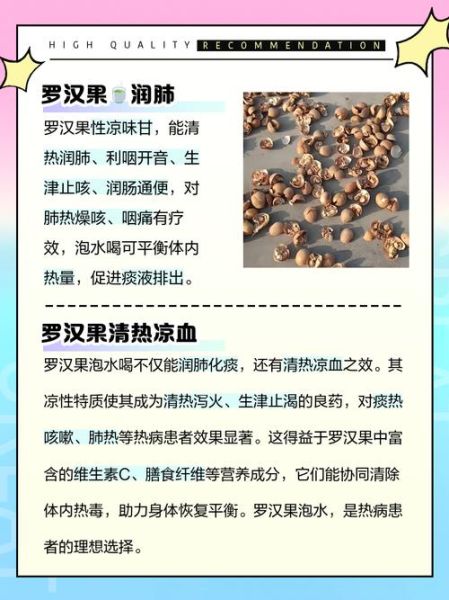 罗汉果怎么泡水_罗汉果一天吃多少合适-第2张图片-山城妙识