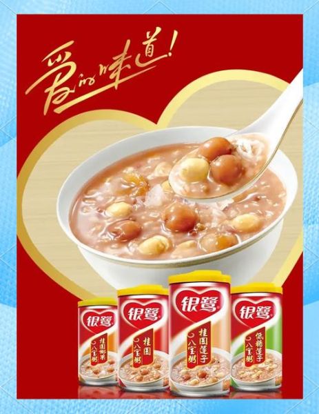 银鹭八宝粥保质期多久_过期还能吃吗-第2张图片-山城妙识