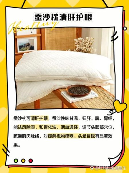 蚕沙枕头有什么好处_蚕沙枕头怎么用-第3张图片-山城妙识