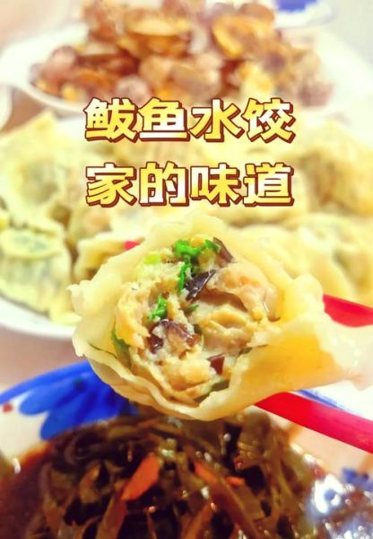 鲅鱼饺子馅怎么调才鲜嫩_正宗做法比例是多少-第1张图片-山城妙识