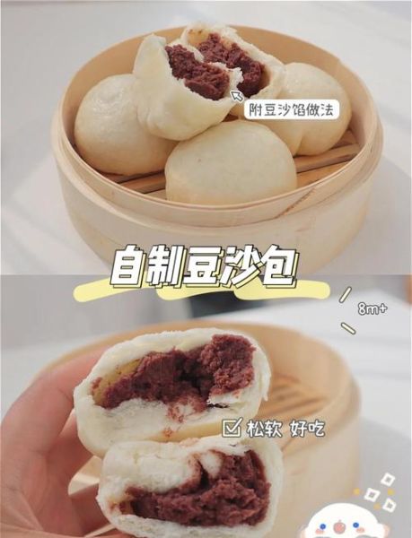豆沙包怎么做_豆沙包蒸多久才松软-第1张图片-山城妙识 豆沙包怎么做_豆沙包蒸多久才松软-第1张图片-山城妙识