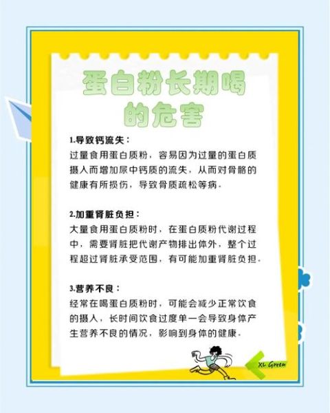 肠胃不好能喝蛋白粉吗_蛋白粉对肠胃的影响-第1张图片-山城妙识