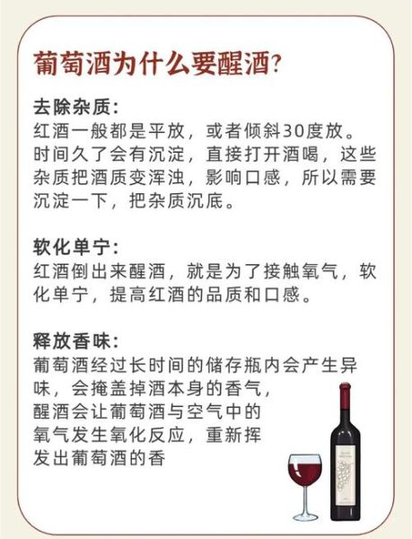 葡萄酒怎么才好喝_如何正确醒酒-第1张图片-山城妙识