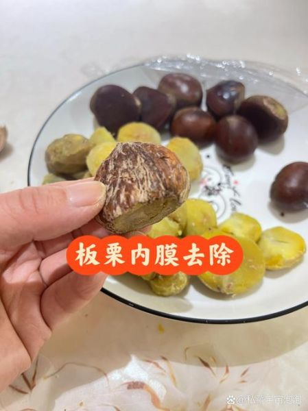 板栗怎么煮容易去壳_生板栗去壳最快方法-第2张图片-山城妙识