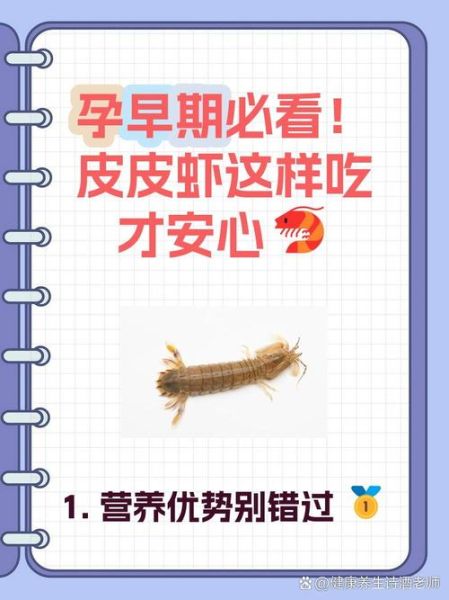 孕妇能吃虾吗_怀孕吃虾注意事项-第3张图片-山城妙识
