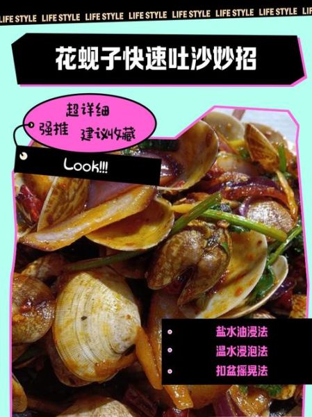 蚬子怎么吐沙_蚬子蒸还是煮好吃-第1张图片-山城妙识 蚬子怎么吐沙_蚬子蒸还是煮好吃-第1张图片-山城妙识