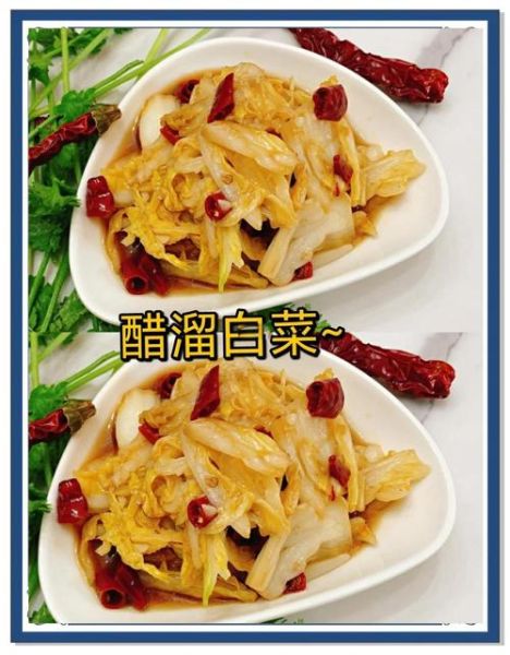 醋溜白菜怎么做才好吃_醋溜白菜的秘诀是什么-第3张图片-山城妙识