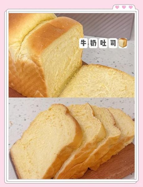 土司面包怎么做_土司面包做法视频-第2张图片-山城妙识