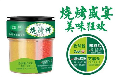 烧烤粉怎么腌制才入味_烧烤粉配方比例是多少-第3张图片-山城妙识 烧烤粉怎么腌制才入味_烧烤粉配方比例是多少-第3张图片-山城妙识