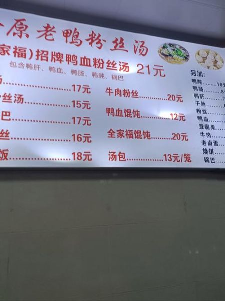 游子鸭血粉丝汤加盟费多少_加盟条件有哪些-第1张图片-山城妙识 游子鸭血粉丝汤加盟费多少_加盟条件有哪些-第1张图片-山城妙识