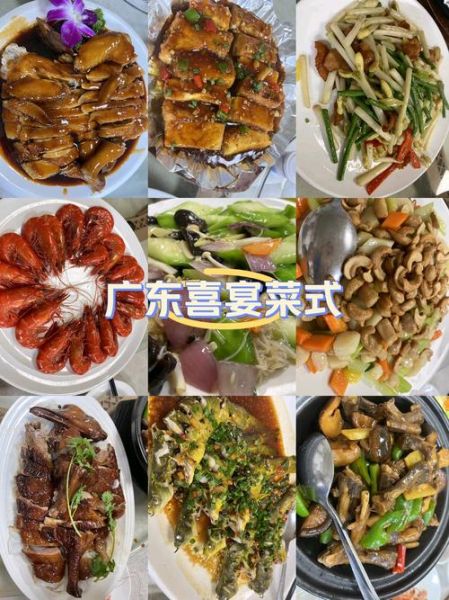 广东粤菜酒席菜谱大全_如何搭配一桌地道粤式宴席-第1张图片-山城妙识 广东粤菜酒席菜谱大全_如何搭配一桌地道粤式宴席-第1张图片-山城妙识