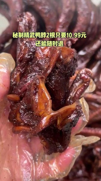 精武鸭脖卤料配方大全_正宗做法怎么调-第2张图片-山城妙识 精武鸭脖卤料配方大全_正宗做法怎么调-第2张图片-山城妙识