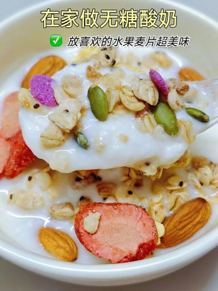 自制酸奶用什么牛奶_自制酸奶图片教程-第1张图片-山城妙识 自制酸奶用什么牛奶_自制酸奶图片教程-第1张图片-山城妙识