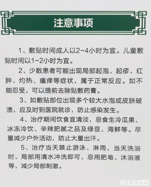 三伏贴适合什么人贴_三伏贴真的有用吗-第2张图片-山城妙识