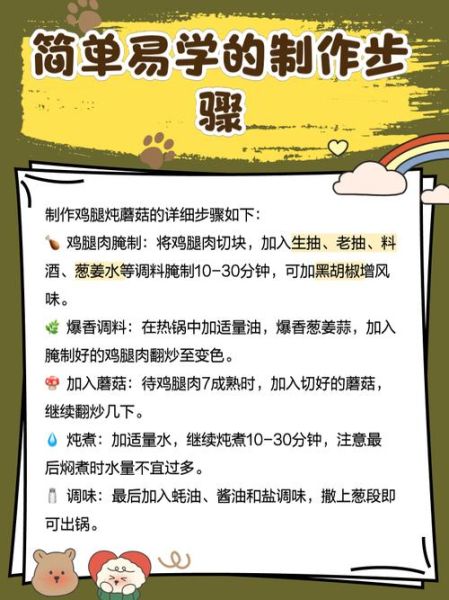 鸡腿蘑菇的营养价值_鸡腿蘑菇的功效与作用-第2张图片-山城妙识
