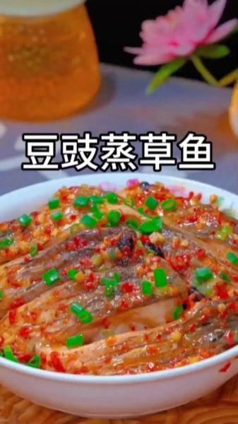 草鱼怎么做好吃_草鱼的家常做法视频-第1张图片-山城妙识
