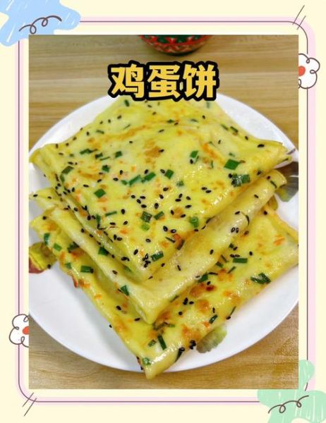 鸡蛋早餐怎么做简单又好吃_鸡蛋早餐食谱大全-第1张图片-山城妙识