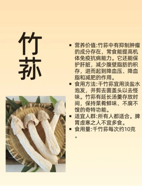 鸡腿蘑菇的营养价值_鸡腿蘑菇的功效与作用-第1张图片-山城妙识