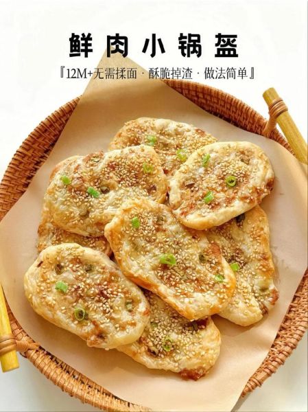 锅盔的做法视频教程_家庭版锅盔怎么做-第3张图片-山城妙识