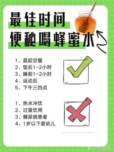 什么时候喝蜂蜜水最好_蜂蜜水空腹喝还是饭后喝-第1张图片-山城妙识