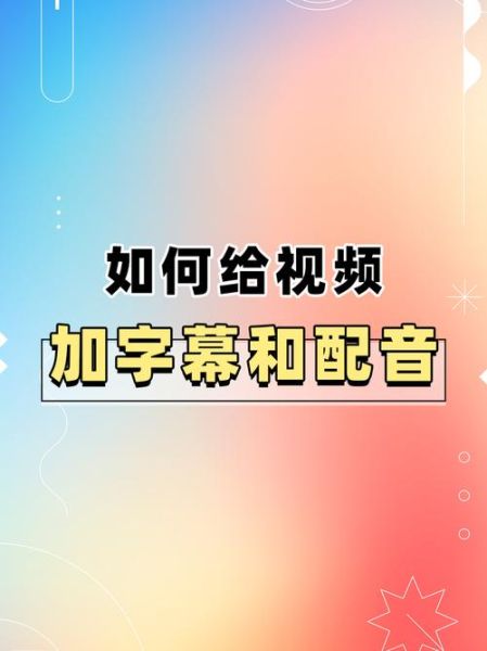 音频制作app哪个好用_如何给视频加配音-第2张图片-山城妙识