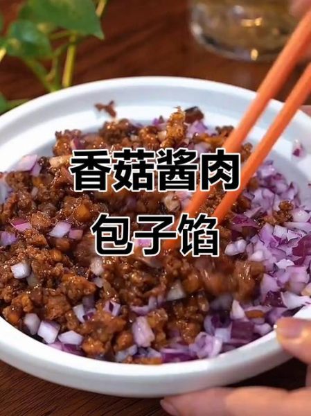 香菇酱肉包怎么做_正宗做法配方比例-第2张图片-山城妙识