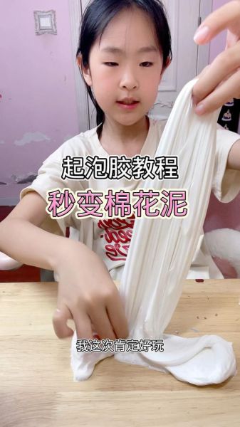 起泡胶怎么做_起泡胶最简单做法-第3张图片-山城妙识 起泡胶怎么做_起泡胶最简单做法-第3张图片-山城妙识