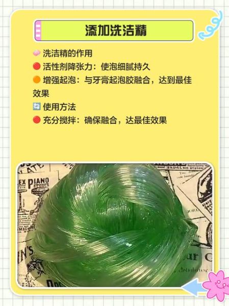 起泡胶怎么做_起泡胶最简单做法-第2张图片-山城妙识 起泡胶怎么做_起泡胶最简单做法-第2张图片-山城妙识