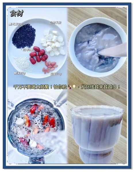 黑芝麻糊的做法_豆浆机版怎么做-第2张图片-山城妙识