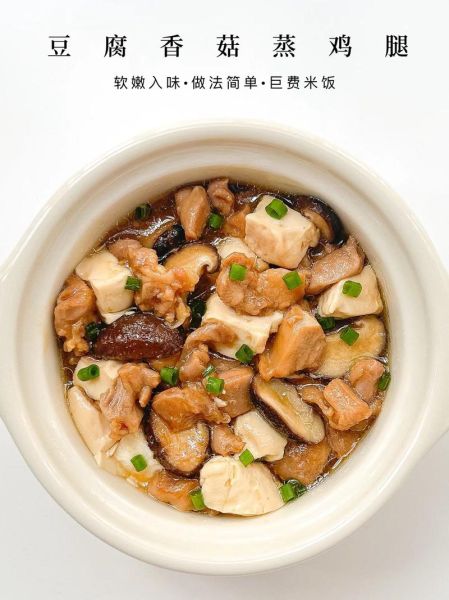 香菇炖鸡腿怎么做好吃_香菇炖鸡腿的做法窍门-第2张图片-山城妙识