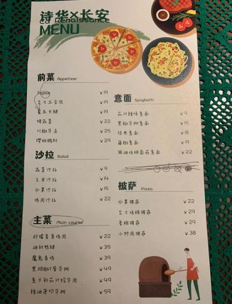 西餐加盟要多少钱_西餐加盟费用明细-第1张图片-山城妙识