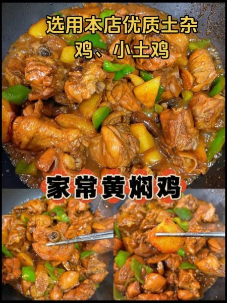 鸡的做法大全_鸡肉怎么做好吃-第3张图片-山城妙识 鸡的做法大全_鸡肉怎么做好吃-第3张图片-山城妙识