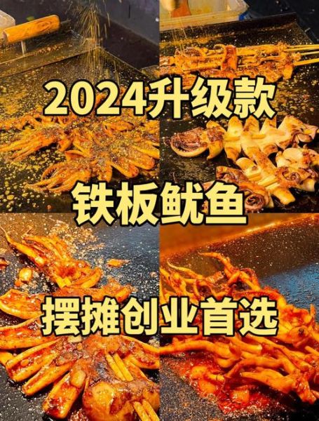 酱汁鱿鱼怎么做_酱汁鱿鱼热量高吗-第2张图片-山城妙识