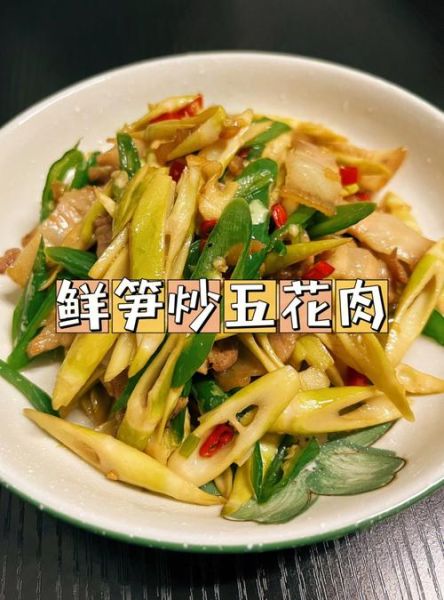 鲜竹笋炒肉丝怎么做_鲜竹笋炒肉丝要焯水吗-第2张图片-山城妙识